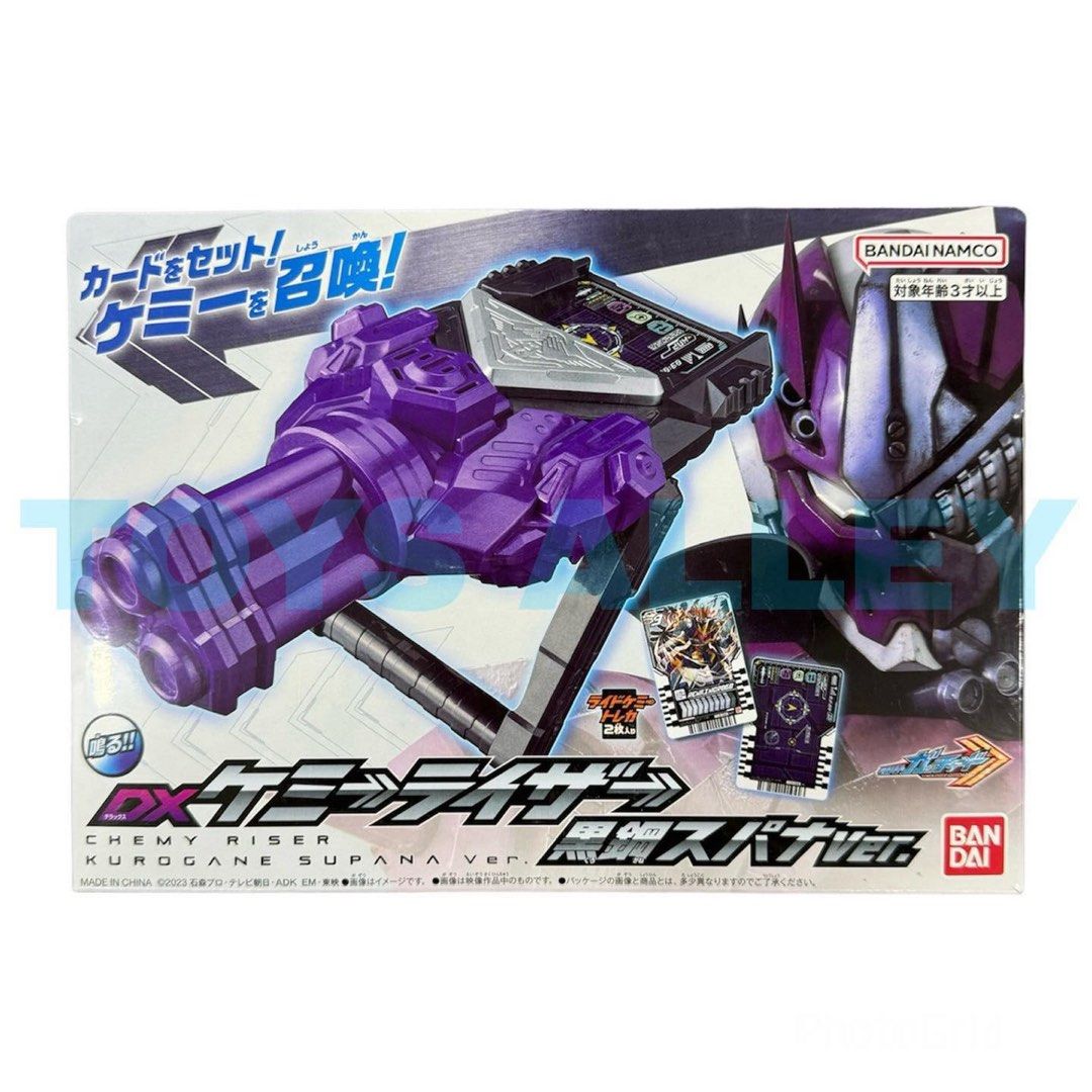 Kamen Rider Gotchard DX Chemy Riser - Kurogane Supana ver. -, Hobbies ...