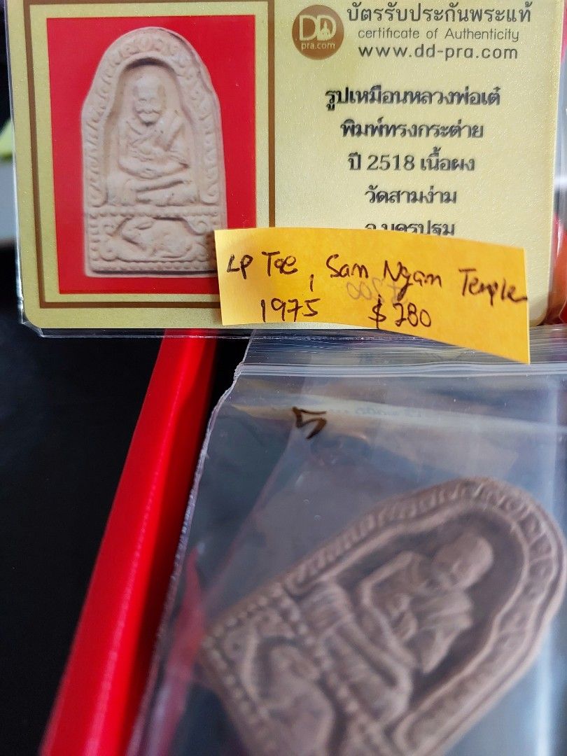 LP Tae Rian, Hobbies & Toys, Memorabilia & Collectibles, Religious ...