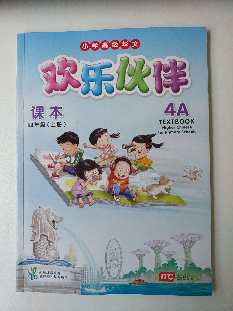 P4 Higher Chinese Textbook 4A, Hobbies & Toys, Books & Magazines ...