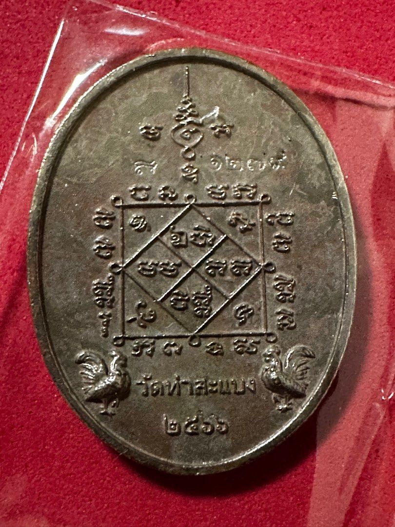 Phra Ajarn Tom Double Naga Casting, Hobbies & Toys, Memorabilia ...