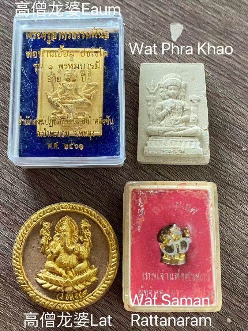 Phra Phrom Lp Eaum Wat Phra Khao Pikanet Lp Lat Wat Saman Rattanaram ...