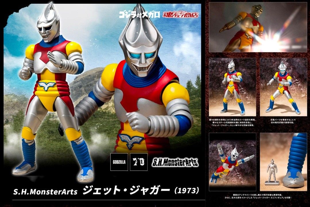 PO cheap ! Tamashii Shop Exclusive - shf S.H.Monster Arts - Jet Jaguar ...