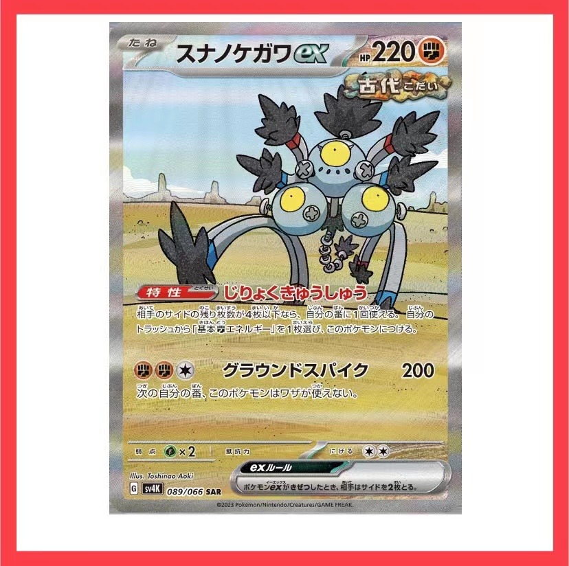 Pokemon Card Sandy Shocks EX SAR, Hobbies & Toys, Toys & Games on Carousell