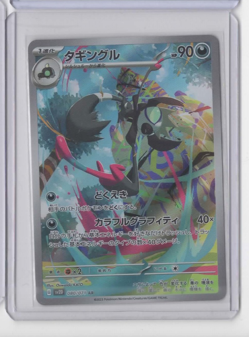 Pokemon TCG - 080/071 Grafaiai Clay Burst, Hobbies & Toys, Toys & Games on Carousell