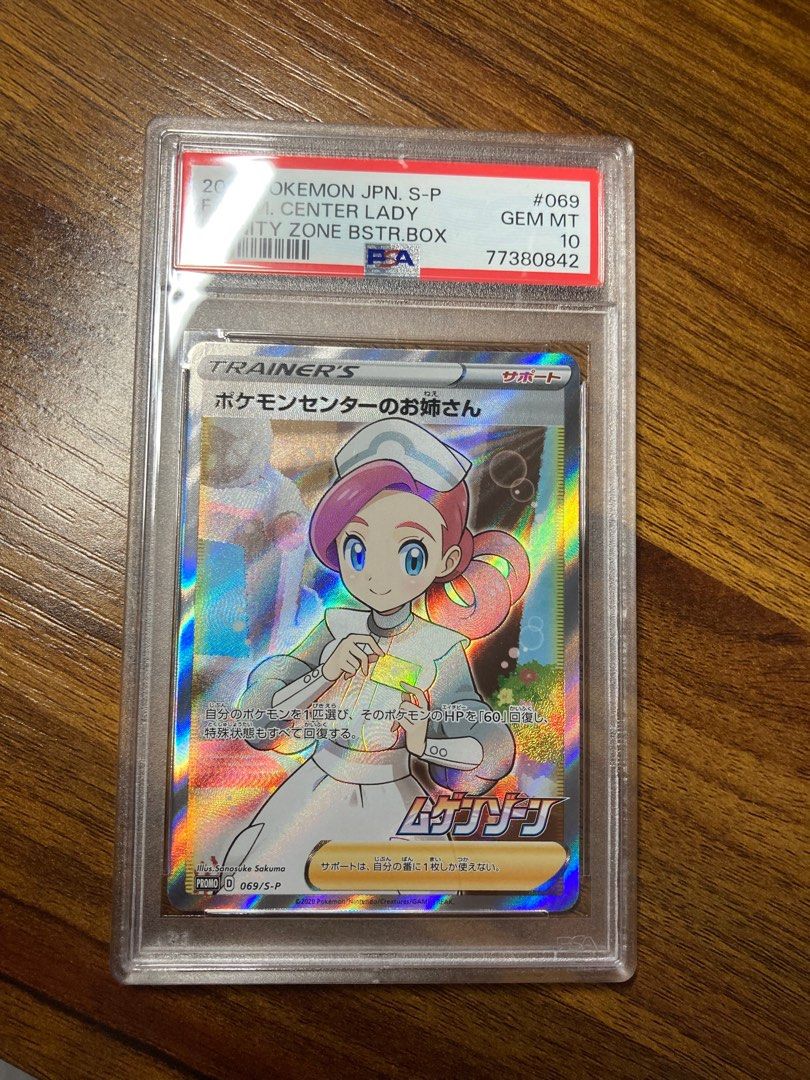 PSA 10 Pokemon center lady promo Japanese waifu trainer card (not ...