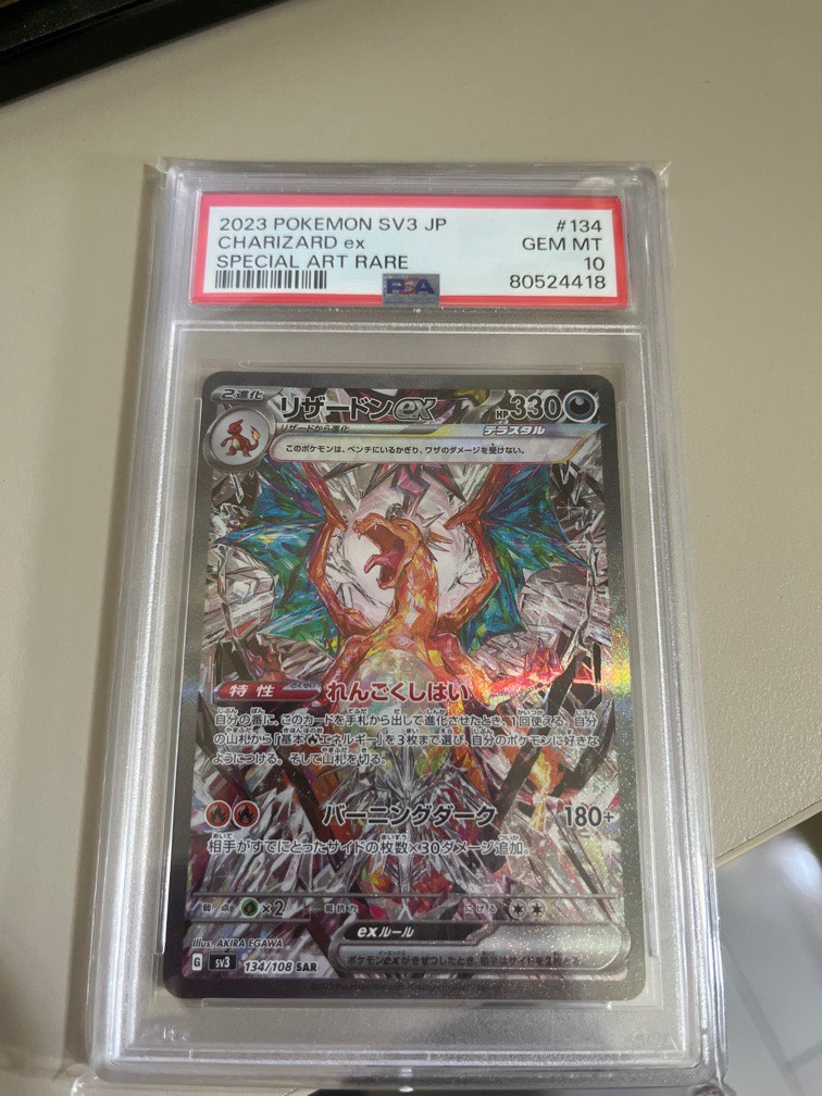 [PSA 10] RoBF Charizard SAR Pokemon graded card ruler of the black ...