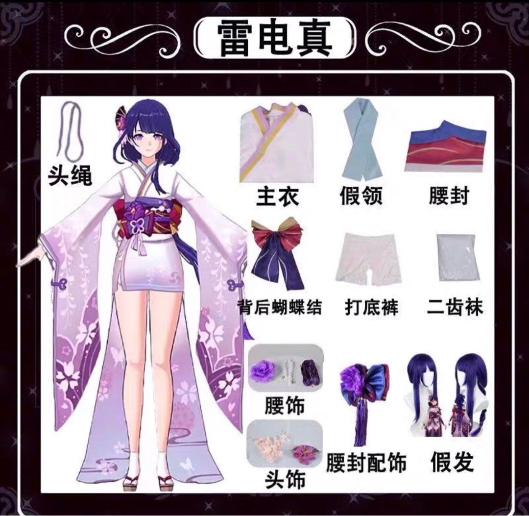 Raiden kimono cosplay full set genshin impact, Women's Fashion ...