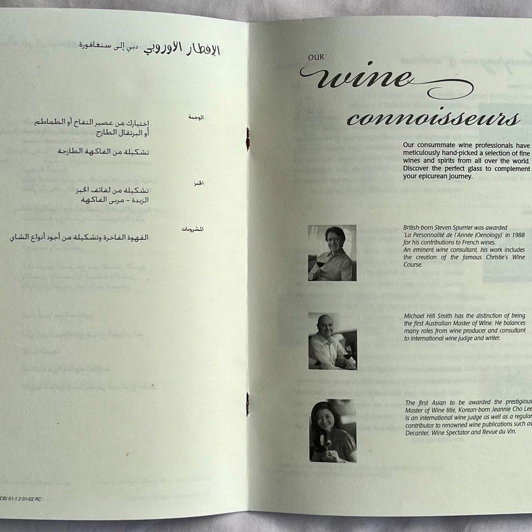 Singapore Airlines (SIA, SQ) business class F&B menu, Hobbies & Toys ...