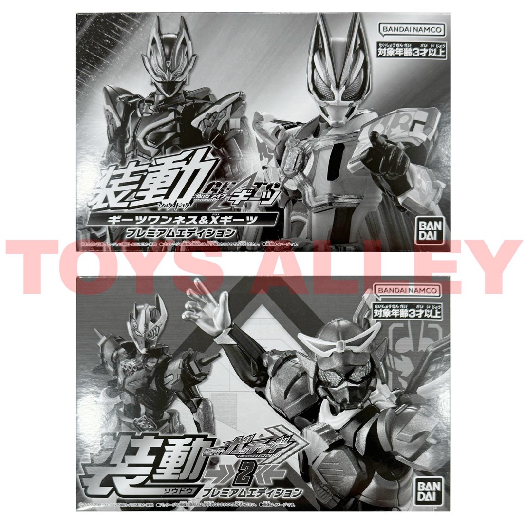 So-Do Kamen Rider Geats Oneness & X Geats / Kamen Rider Gotchard 2 ...