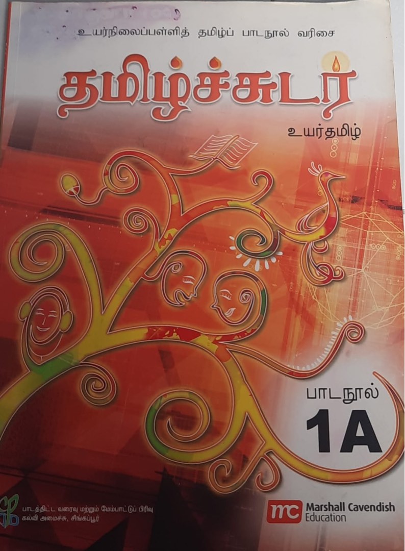 Tamil Textbooks (Tamilsudar), Hobbies & Toys, Books & Magazines ...