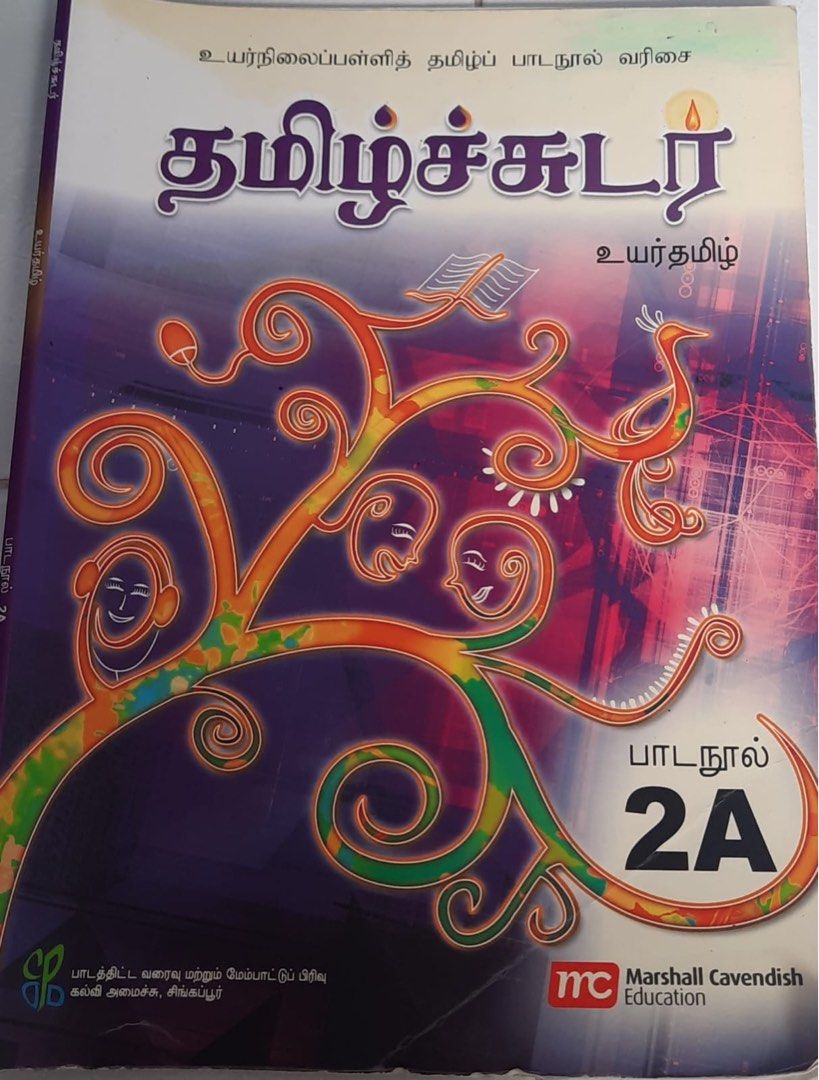 Tamil Textbooks (Tamilsudar), Hobbies & Toys, Books & Magazines ...
