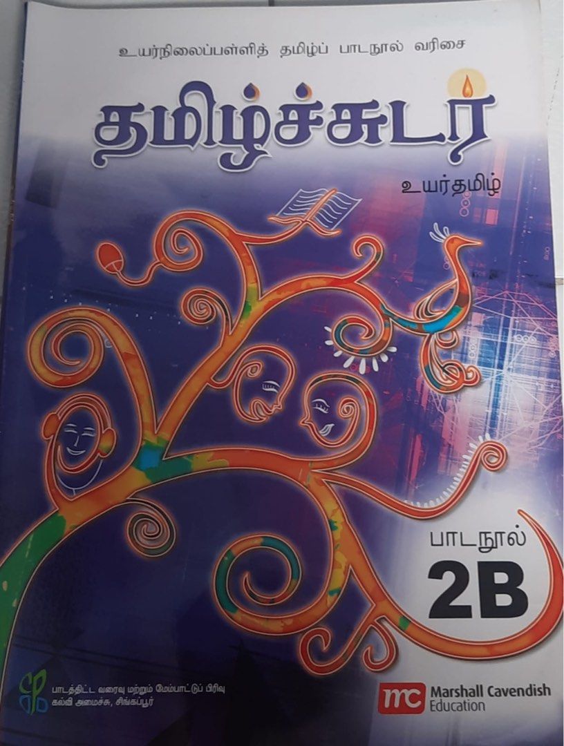 Tamil Textbooks (Tamilsudar), Hobbies & Toys, Books & Magazines ...