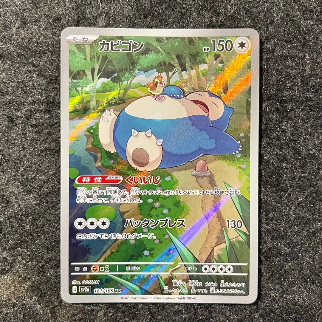 151 Snorlax AR, Hobbies & Toys, Toys & Games on Carousell