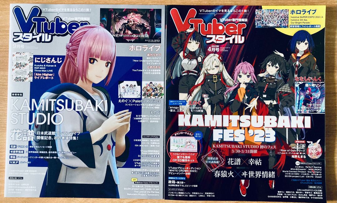 【神椿 深脊】專輯 CD BD 周邊 花譜 理芽 ヰ世界情緒 幸祜 存流 明透 CIEL【Albemuth V.W.P】 vsinger vtuber hololive, 其他, 其他 ...