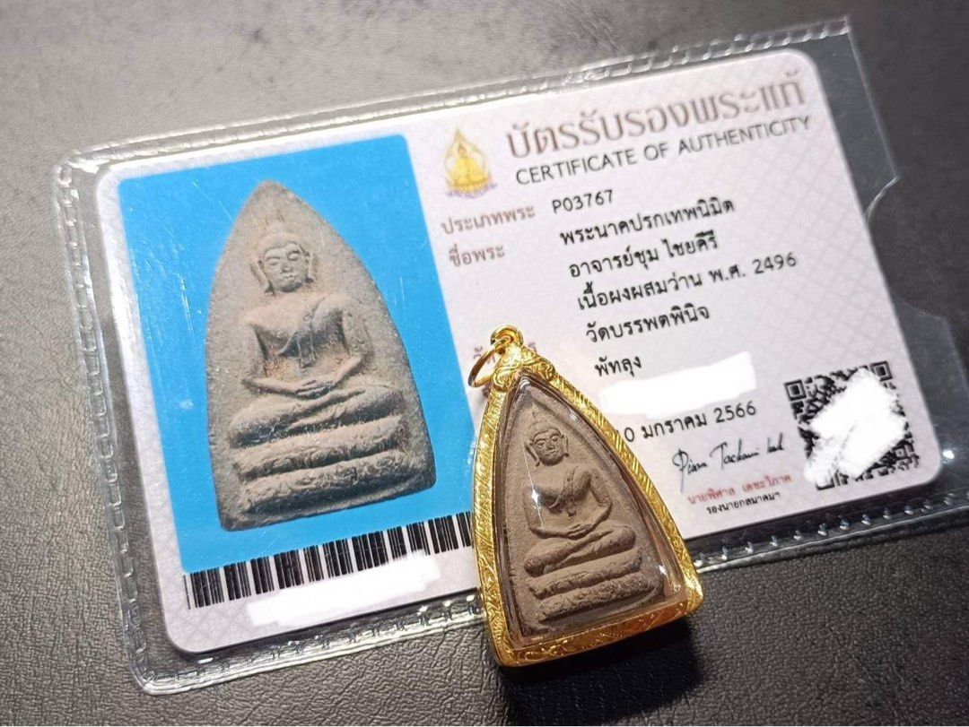 AC Chum / Archan Chum Chaikiri BE 2496 Phra Tepnimit Pim Leeb bua ...