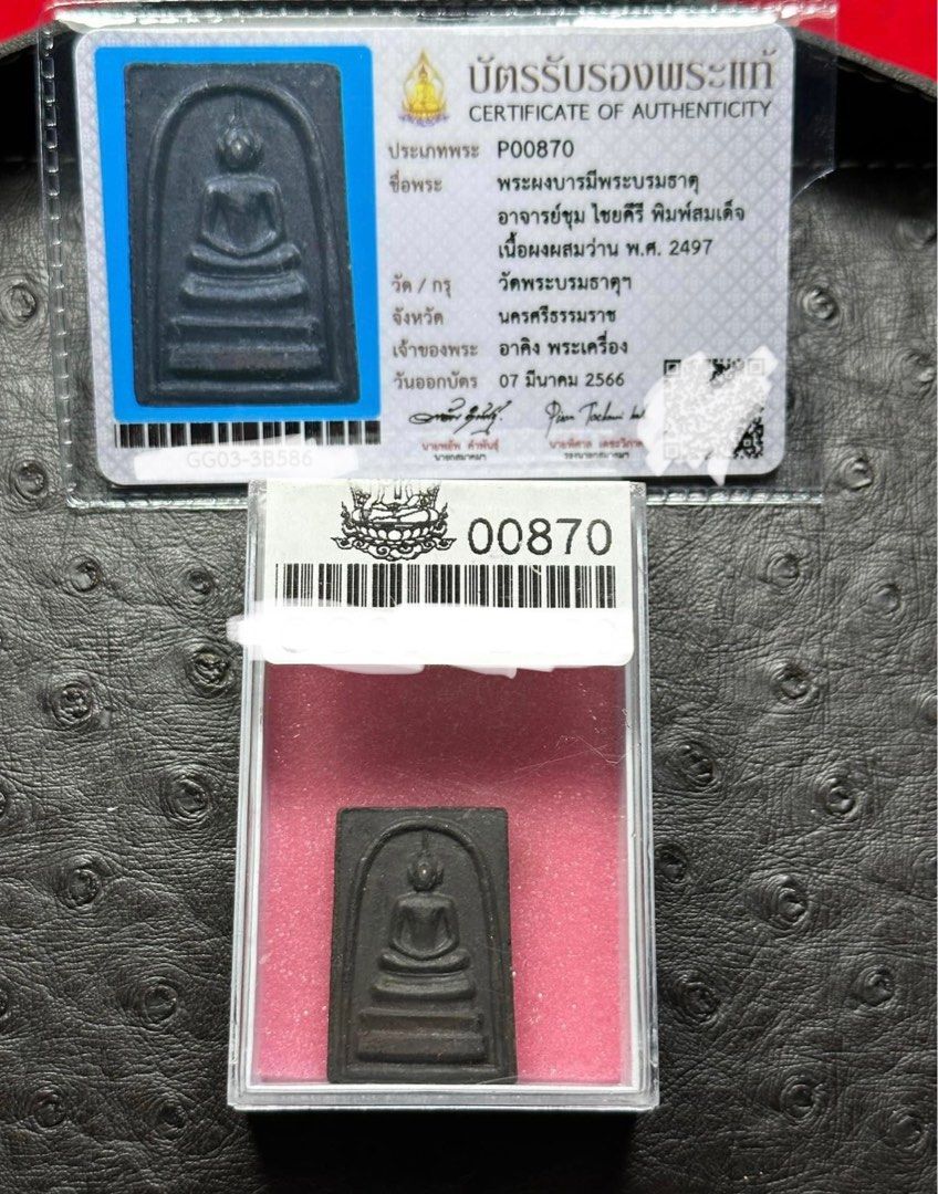 AC Chum / Archan Chum Chaikiri BE 2497 Somdej, Hobbies & Toys ...