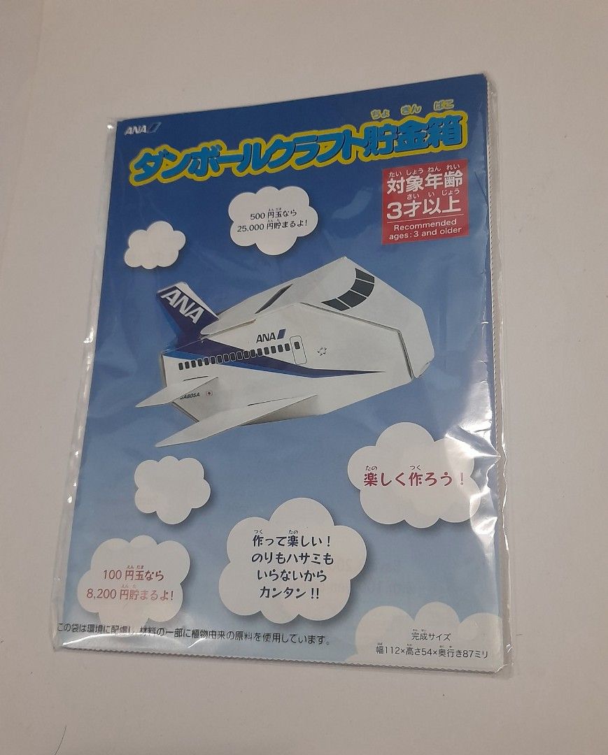ANA / All Nippon Airways - Paper Airplane Making, Hobbies & Toys ...