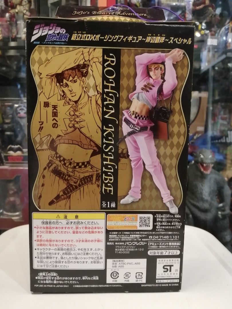 Banpresto Kishibe Rohan, Hobbies & Toys, Toys & Games on Carousell