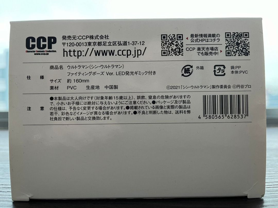 CCP 1/8 COLLECTABLE SERIES SHIN ULTRAMAN SPACIUM BEAM LED INCLUDE 16cm ...