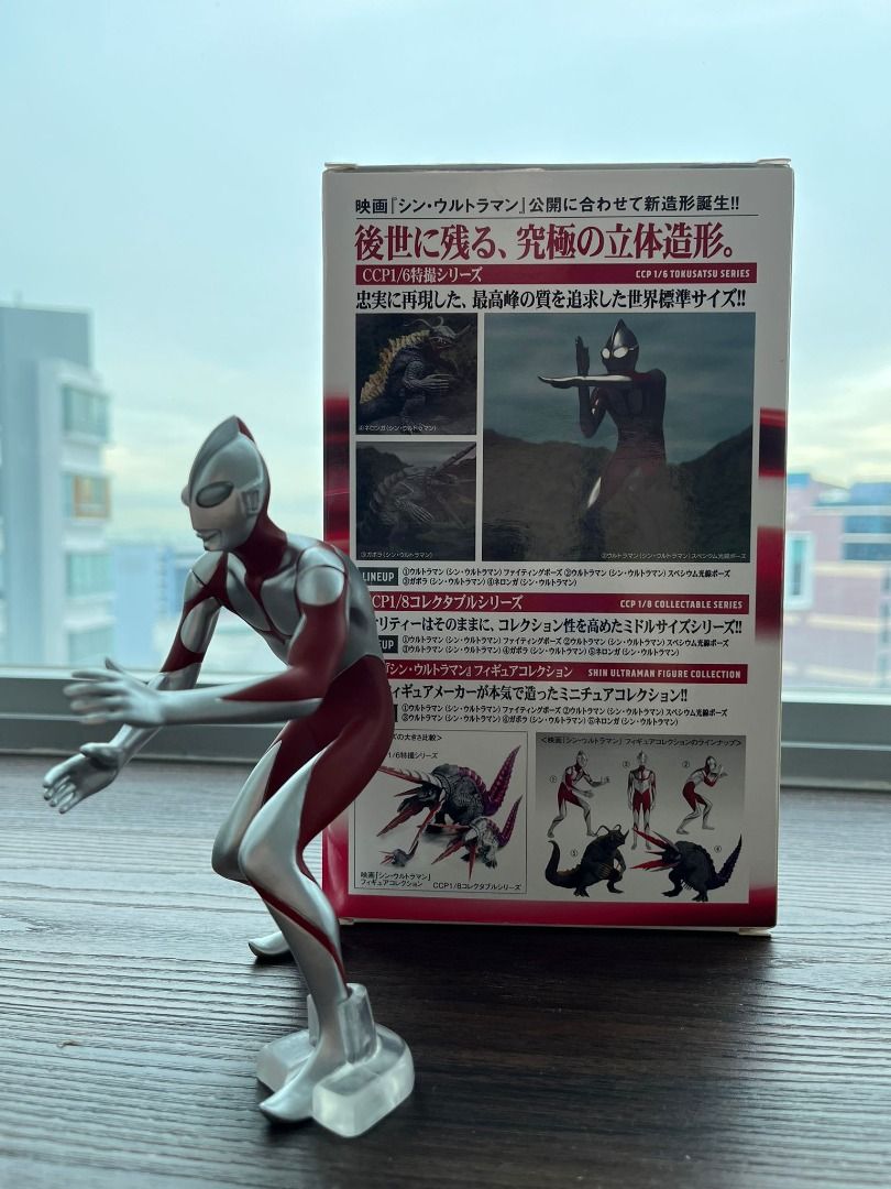 CCP 1/8 COLLECTABLE SERIES SHIN ULTRAMAN SPACIUM BEAM LED INCLUDE 16cm ...