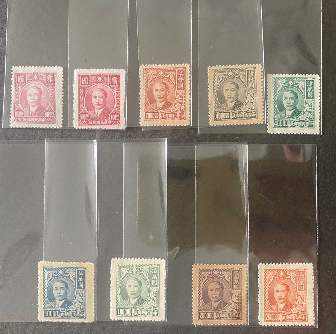 CHINA 1947 Dr Sun Yat- Sen $100-$2M 9v MNH, Hobbies & Toys, Memorabilia & Collectibles, Stamps ...