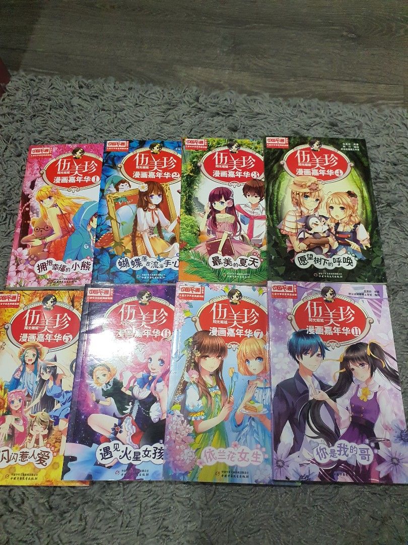 Chinese Comics 伍美珍, Hobbies & Toys, Books & Magazines, Fiction & Non ...