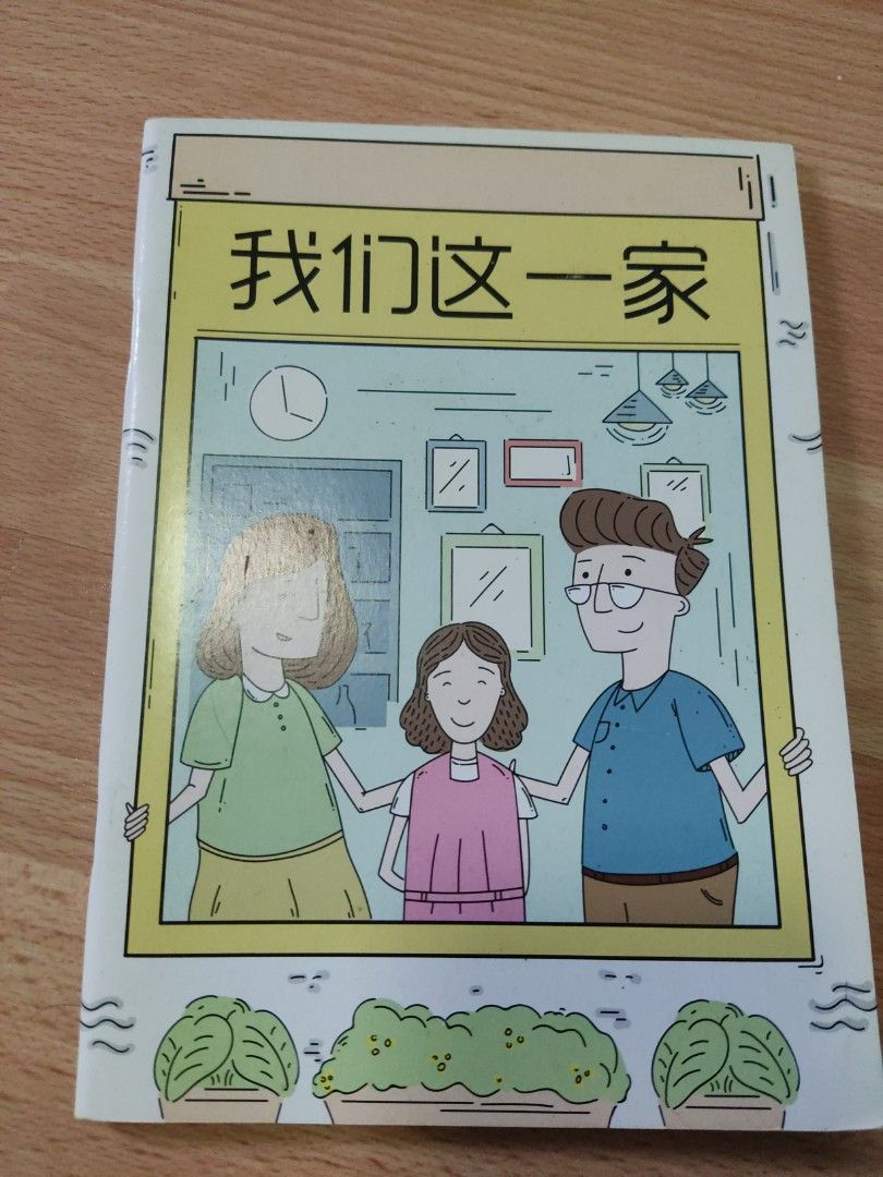 Chinese Handwriting And Comic Book, Hobbies & Toys, Books & Magazines ...