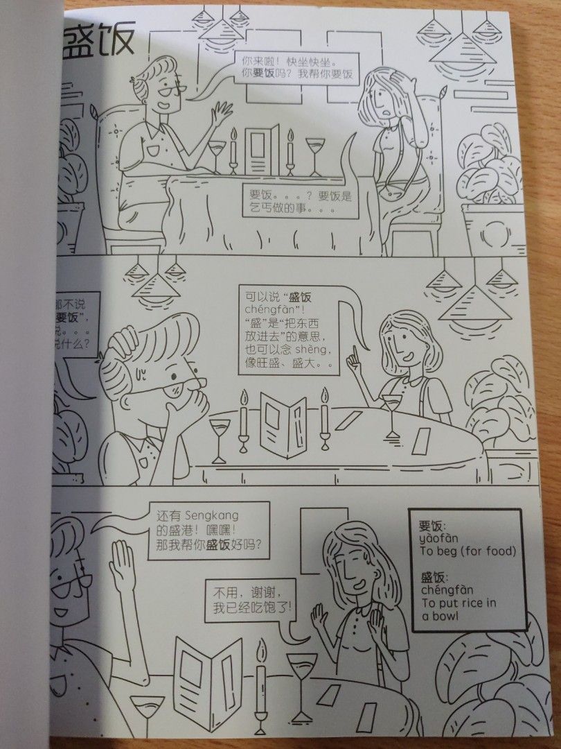 Chinese Handwriting And Comic Book, Hobbies & Toys, Books & Magazines ...