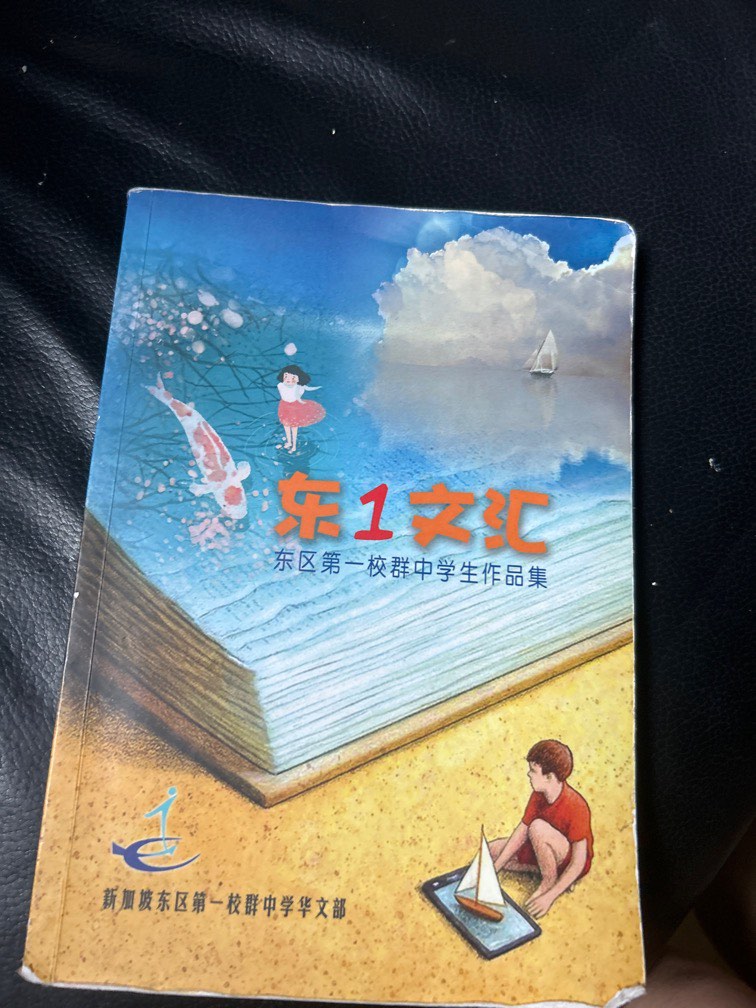 chinese model compo book, Hobbies & Toys, Books & Magazines, Textbooks ...