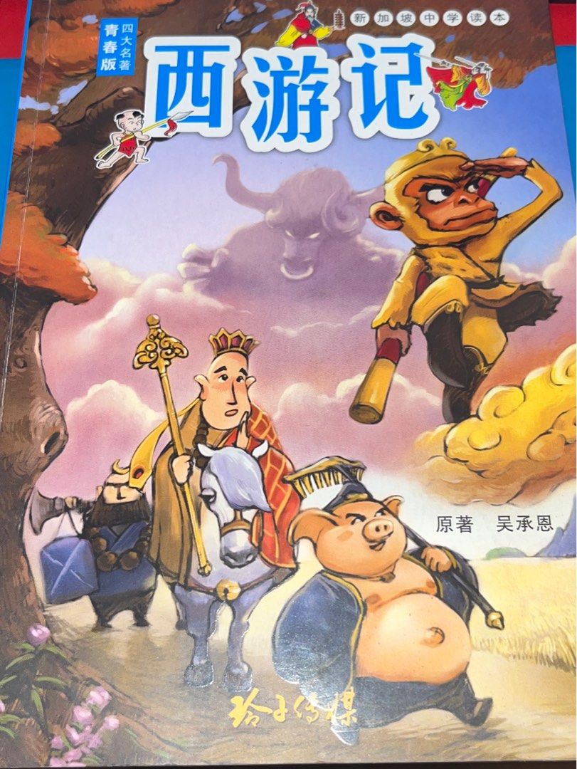 chinese storybook 西游记, Hobbies & Toys, Books & Magazines, Fiction & Non ...