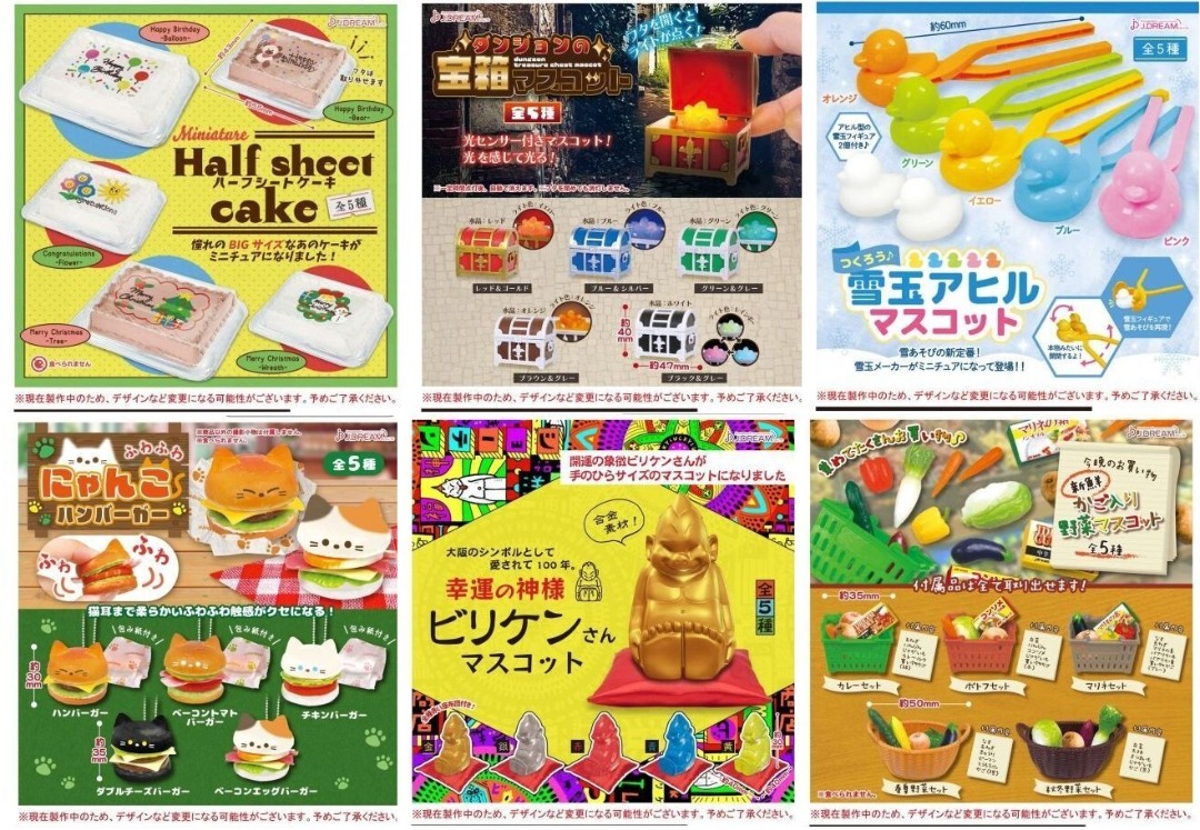 [DEC GACHA PO] J.Dreams Part 1, Hobbies & Toys, Memorabilia ...