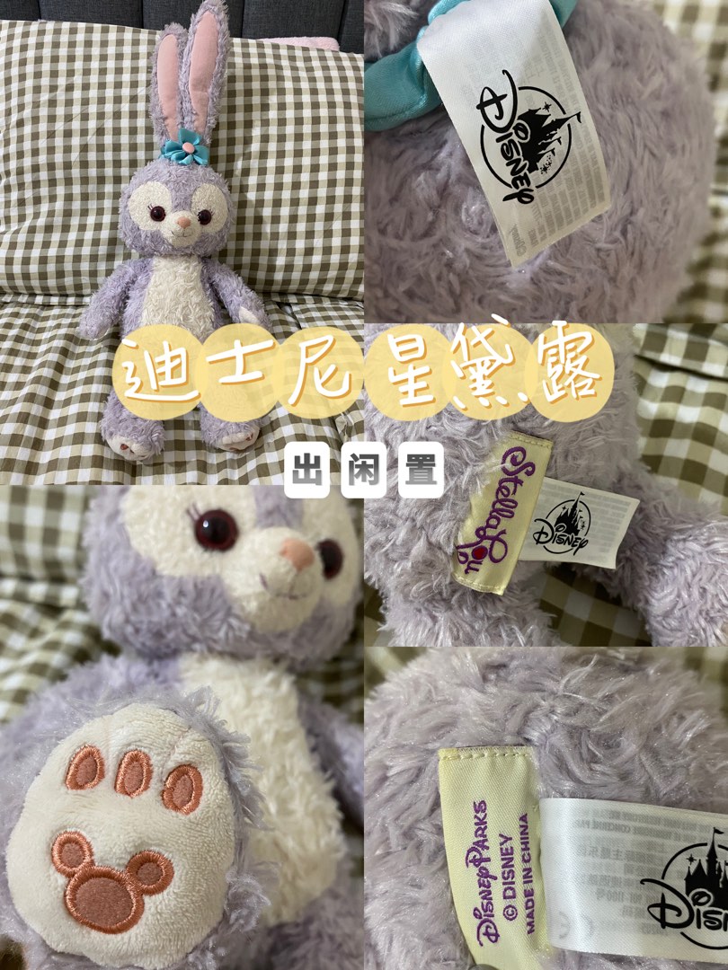 Disney Stella Lou S Size, Hobbies & Toys, Toys & Games on Carousell