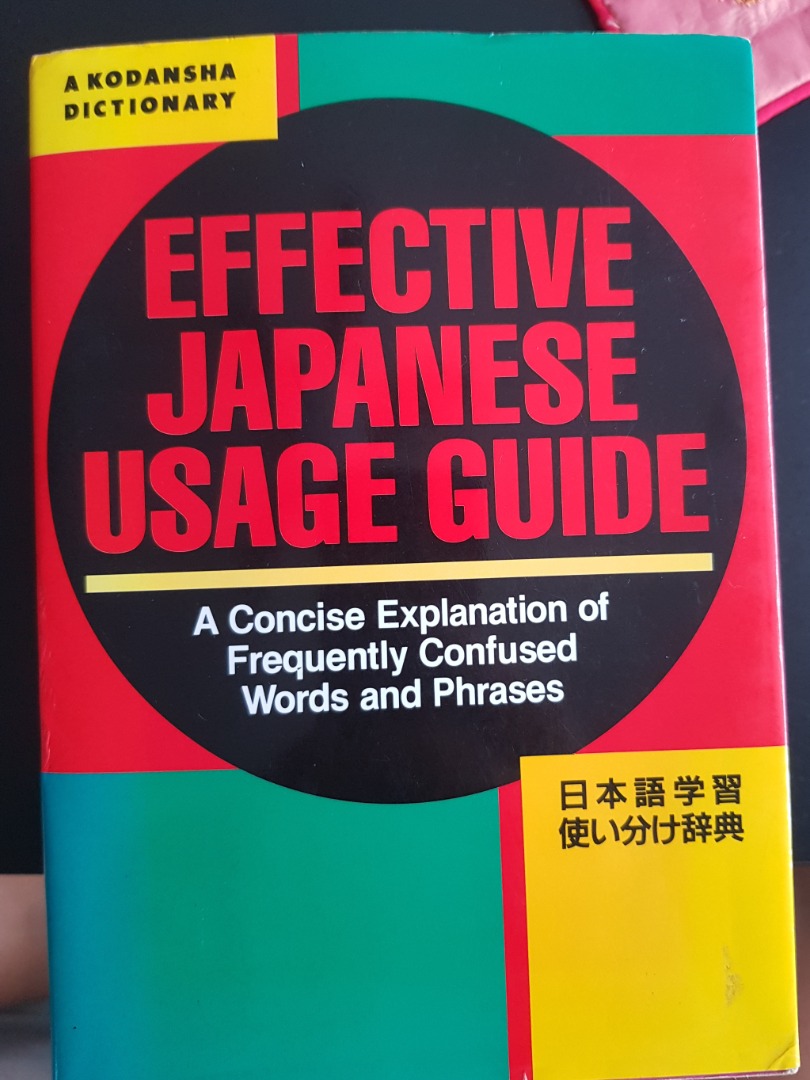 Effective Japanese Usage Guide, Hobbies & Toys, Books & Magazines ...