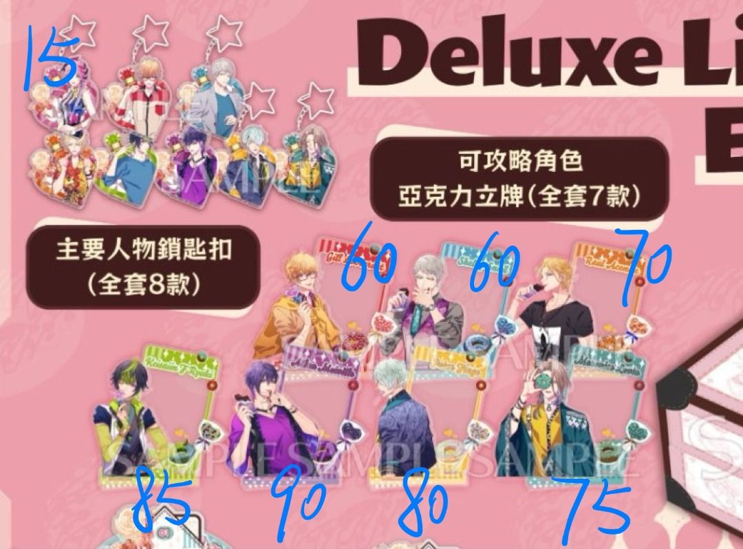 【拼】共生邱比特fd中文豪華版 鎖匙扣+立牌set allan gill shelby ryuki rual peter merenice ...