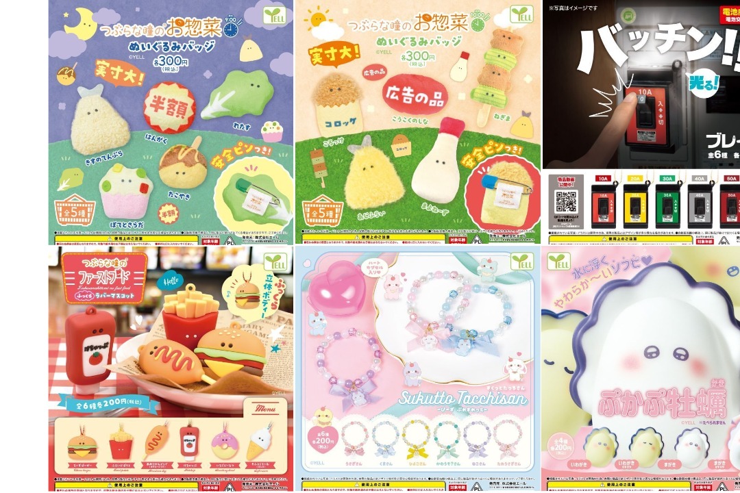 [FEB GACHA PO] YELL Part 1, Hobbies & Toys, Toys & Games on Carousell