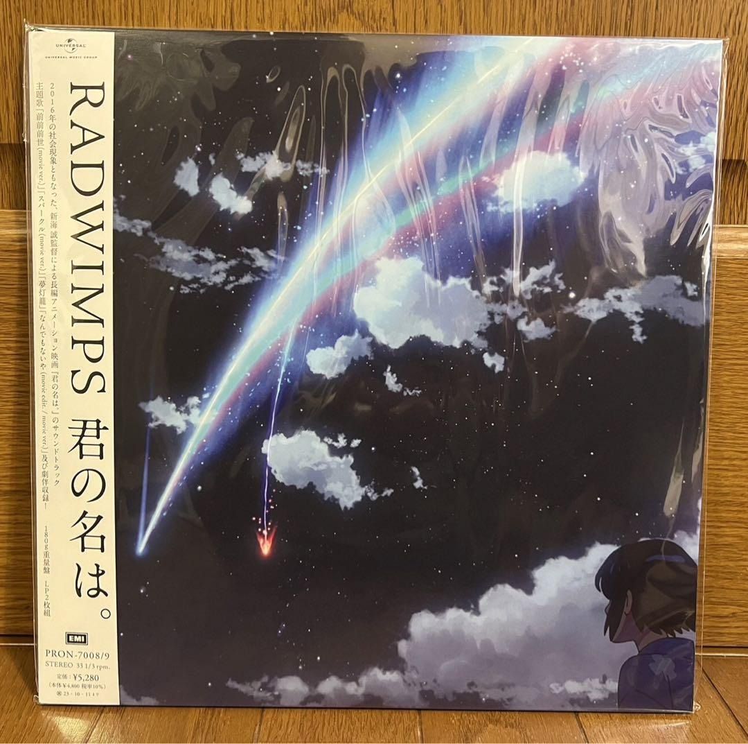 [IN STOCK] Makoto Shinkai / Radwimps Anime Soundtrack Color Vinyl ...