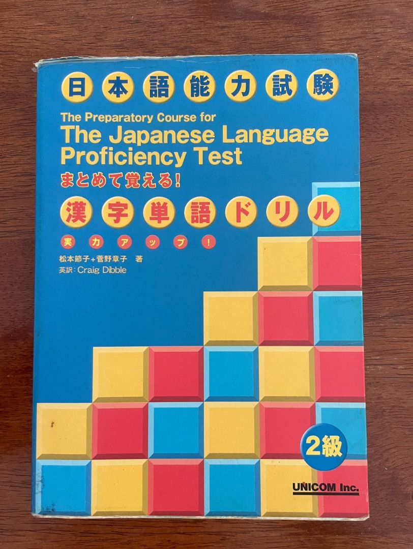Japanese JLPT N2 Assessment Books, Hobbies & Toys, Books & Magazines ...