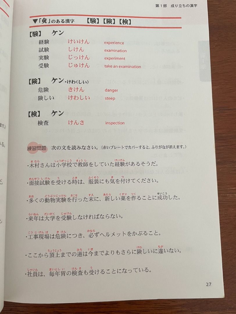 Japanese JLPT N2 Assessment Books, Hobbies & Toys, Books & Magazines ...