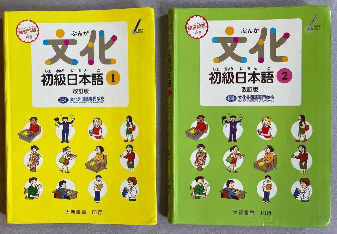 Japanese MOE textbook, Hobbies & Toys, Books & Magazines, Assessment ...