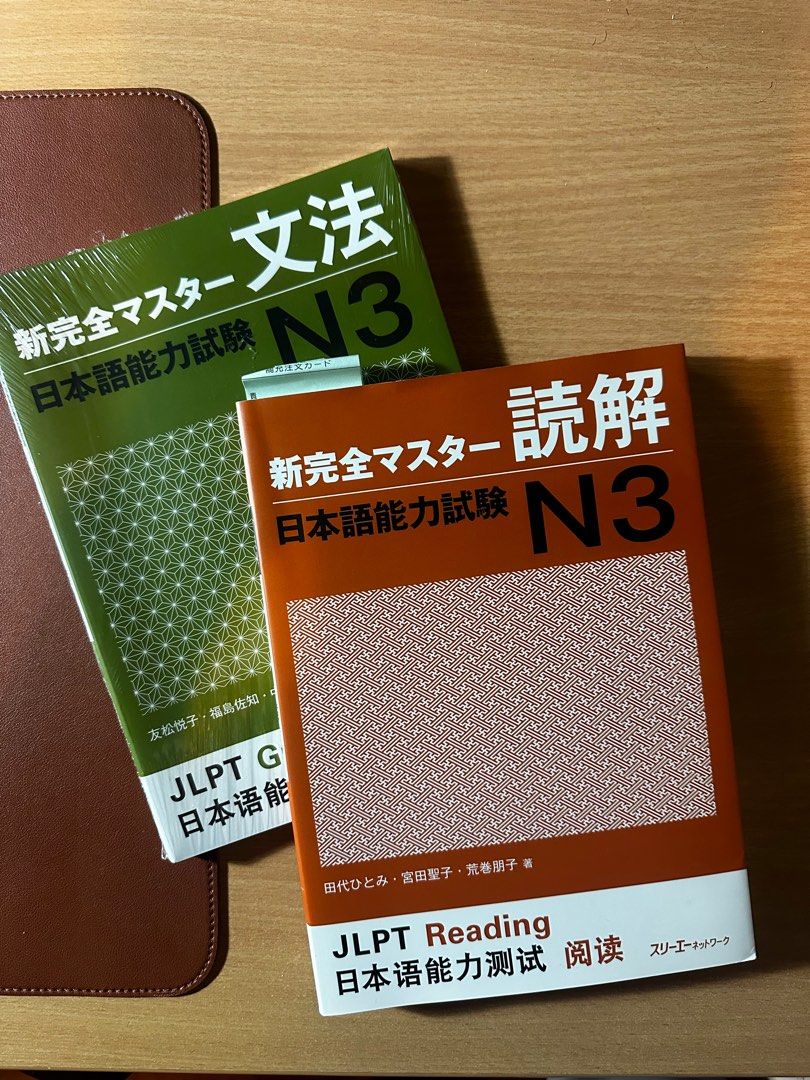 JLPT N3 Textbook (New Complete Master) - Reading / Grammar, Hobbies ...