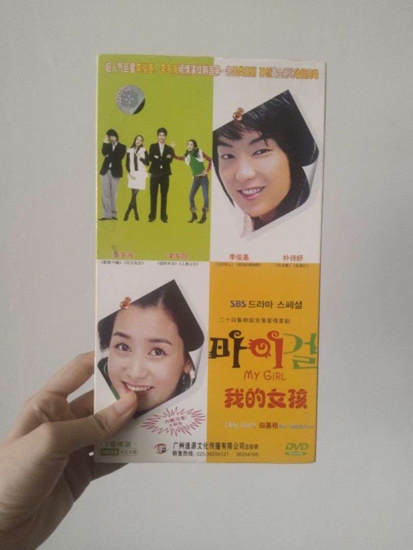 My Girl Korean Drama DVD and other Korean DVDs, Hobbies & Toys, Music ...