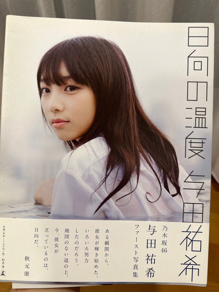 NOGIZAKA YODA YUKI 1ST PHOTO BOOK, Hobbies & Toys, Books & Magazines, Magazines on Carousell