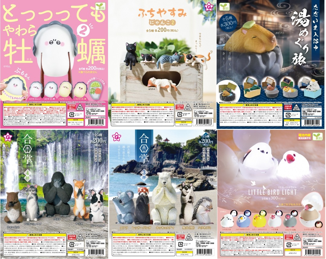 [NOV GACHA PO] YELL Part 1, Hobbies & Toys, Memorabilia & Collectibles ...