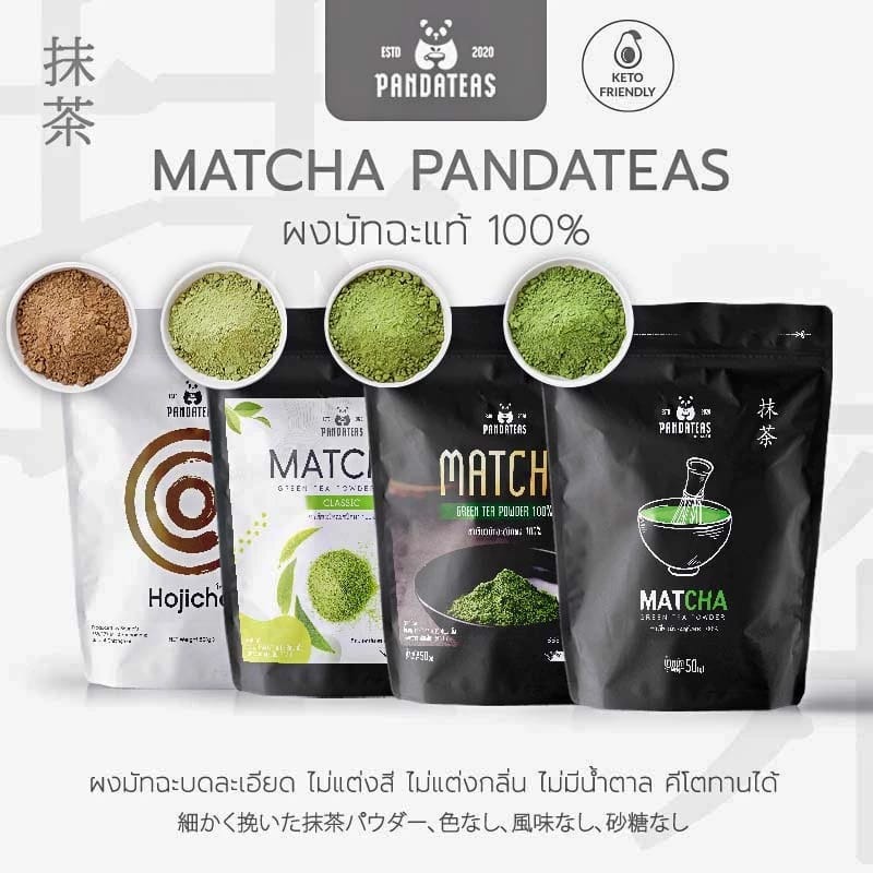 PANDATEAS | 50g | MATCHA GREEN TEA POWDER | HOJICHA / CLASSIC / GOLD ...