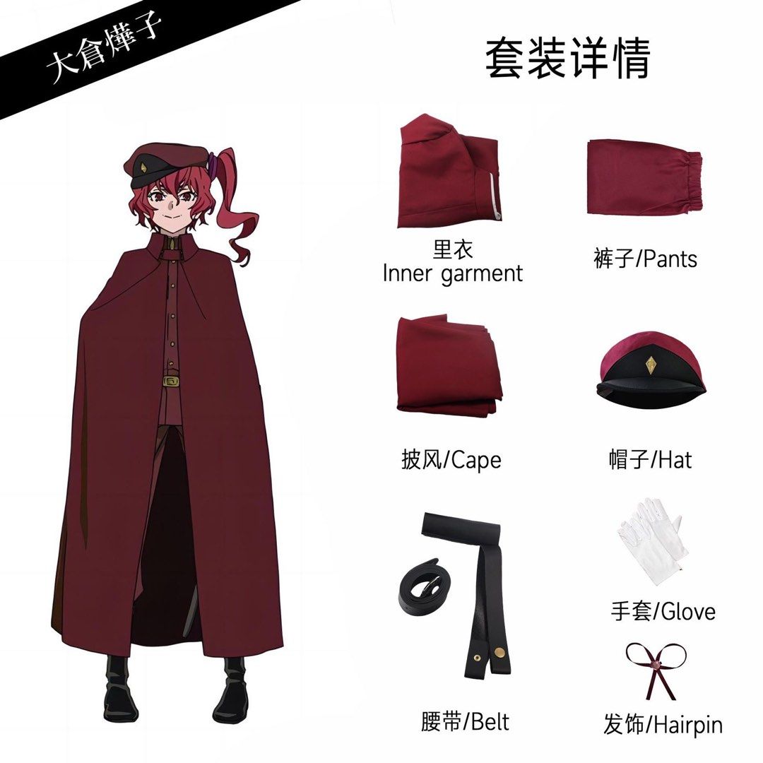 [PO] Tetcho Suehiro Teruko Okura Cosplay Bungo Stray Dog BSD, Hobbies ...