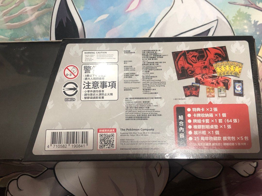 Pokemon Chinese Charizard Red Box 25th anniversary celebrations ...