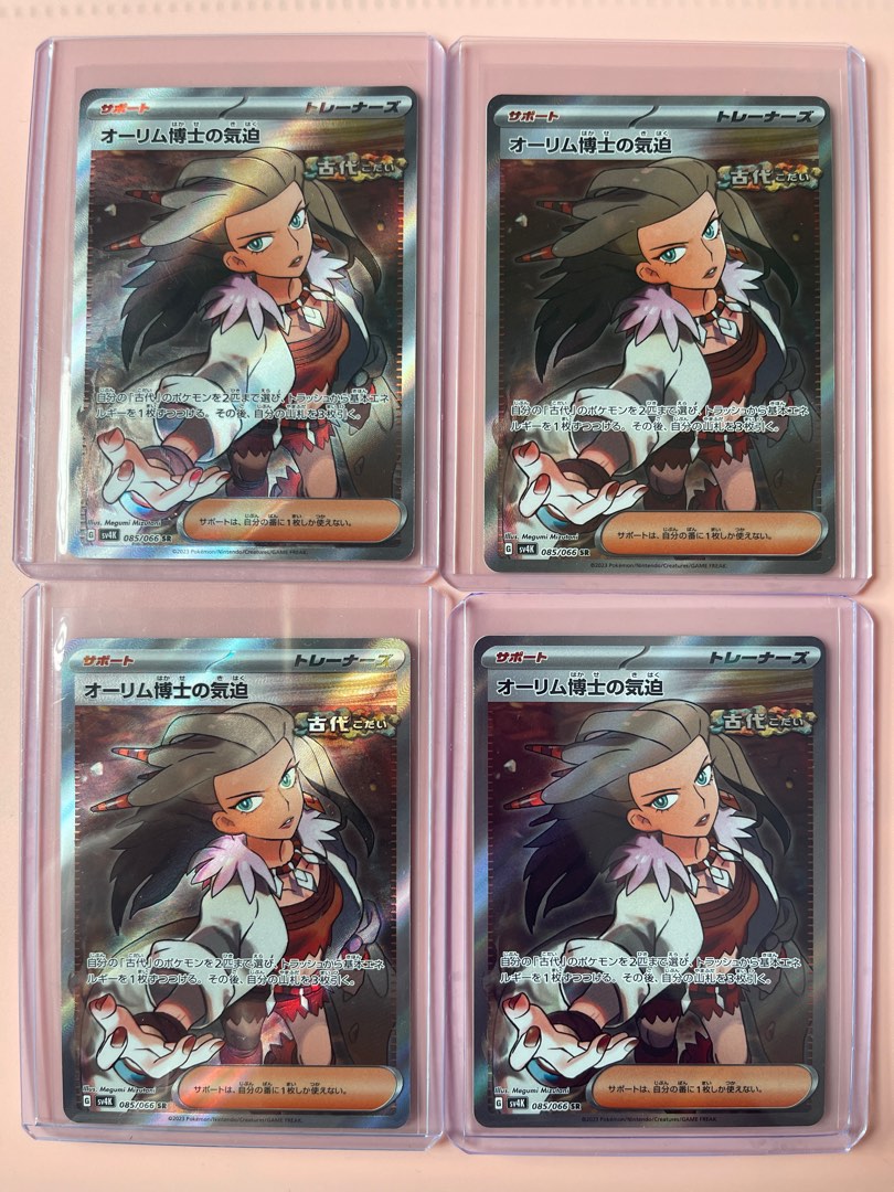 Pokemon Prof Sada SR, Hobbies & Toys, Toys & Games on Carousell