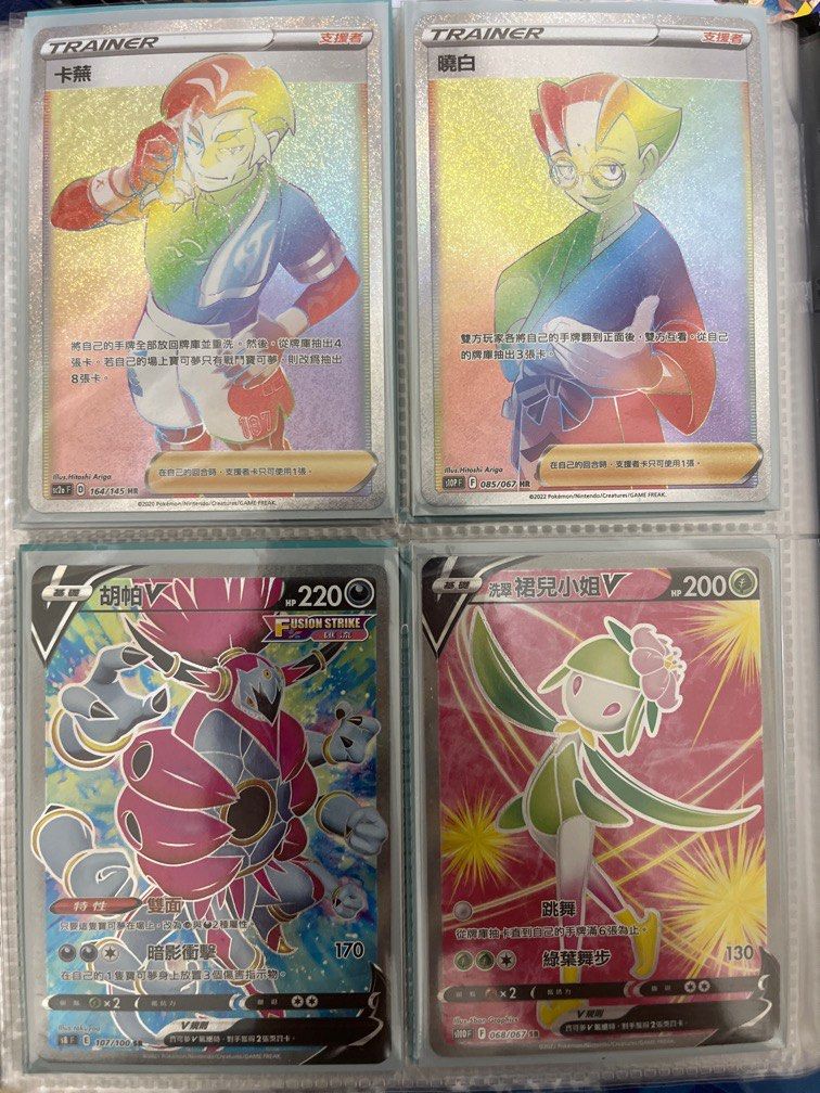 ptcg hr/sr, 興趣及遊戲, 玩具 & 遊戲類 - Carousell