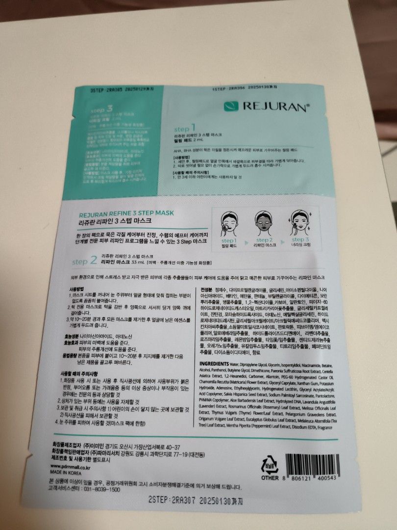 Rejuran 3 Step Masks, Beauty & Personal Care, Face, Face Care on Carousell