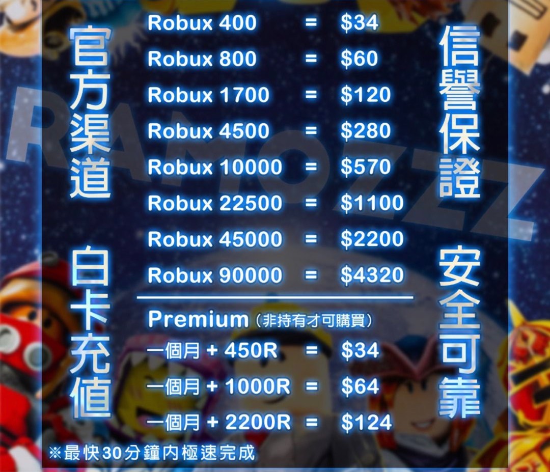 Roblox Robux, 電子遊戲, 遊戲機配件, 遊戲禮物卡及帳戶 - Carousell